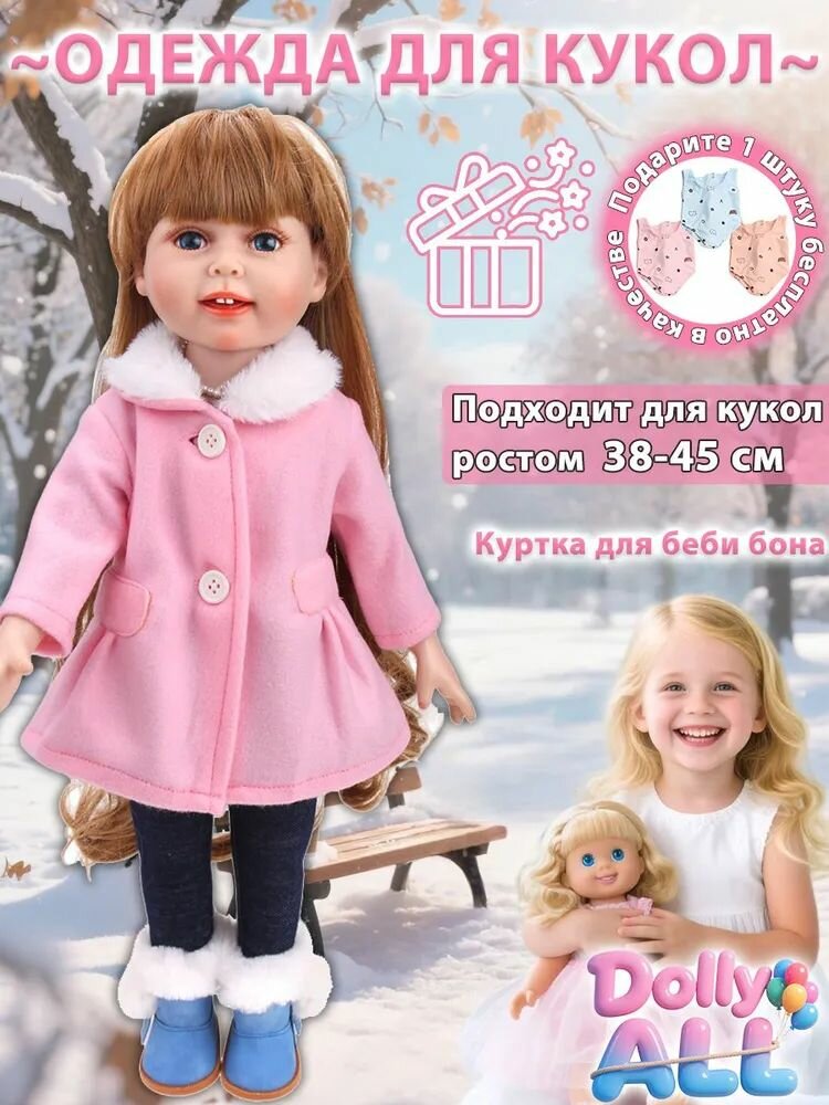 Одежда для кукол 38-45 см, розовая куртка + брюки для кукла реборн, милый студенческий стиль