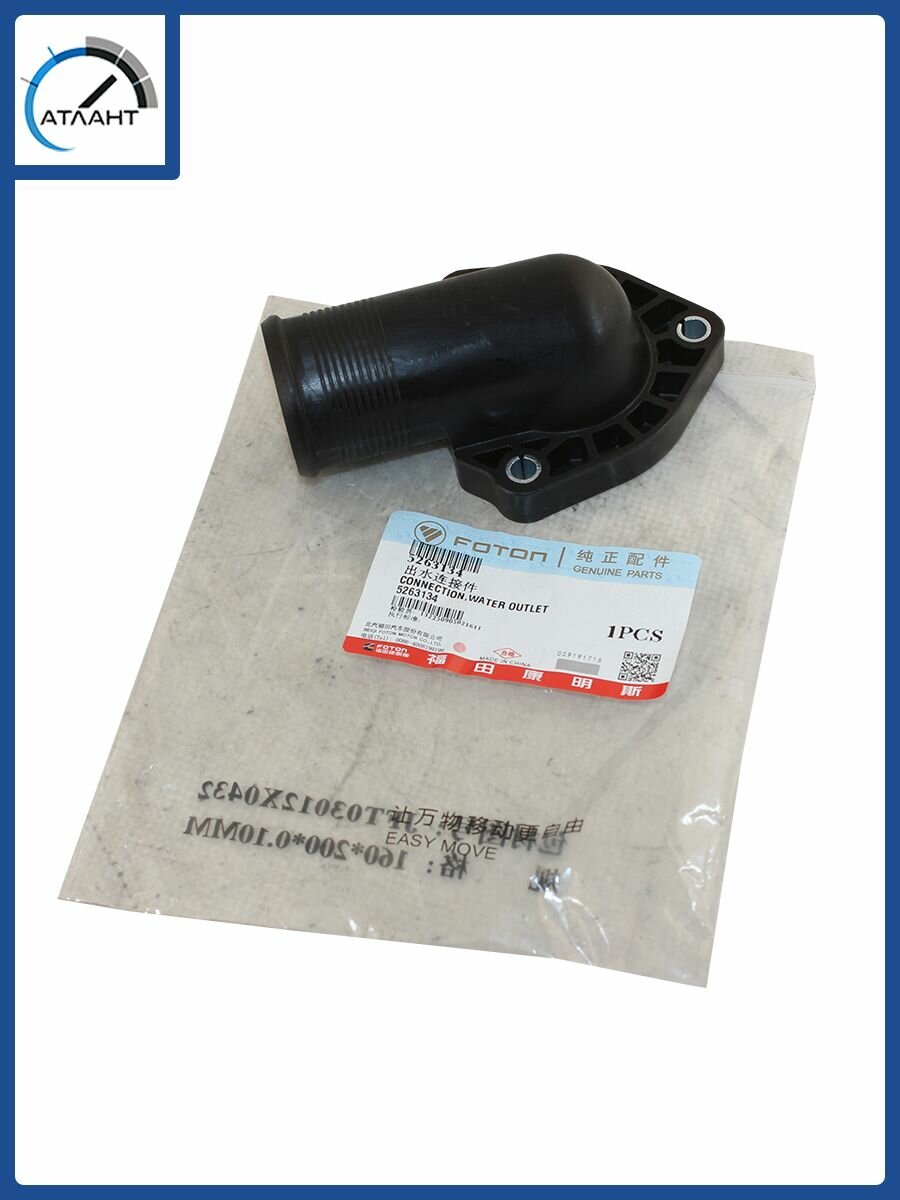 FOTON Крышка корпуса термостата дв. Cummins ISF 2.8 арт. 5263134