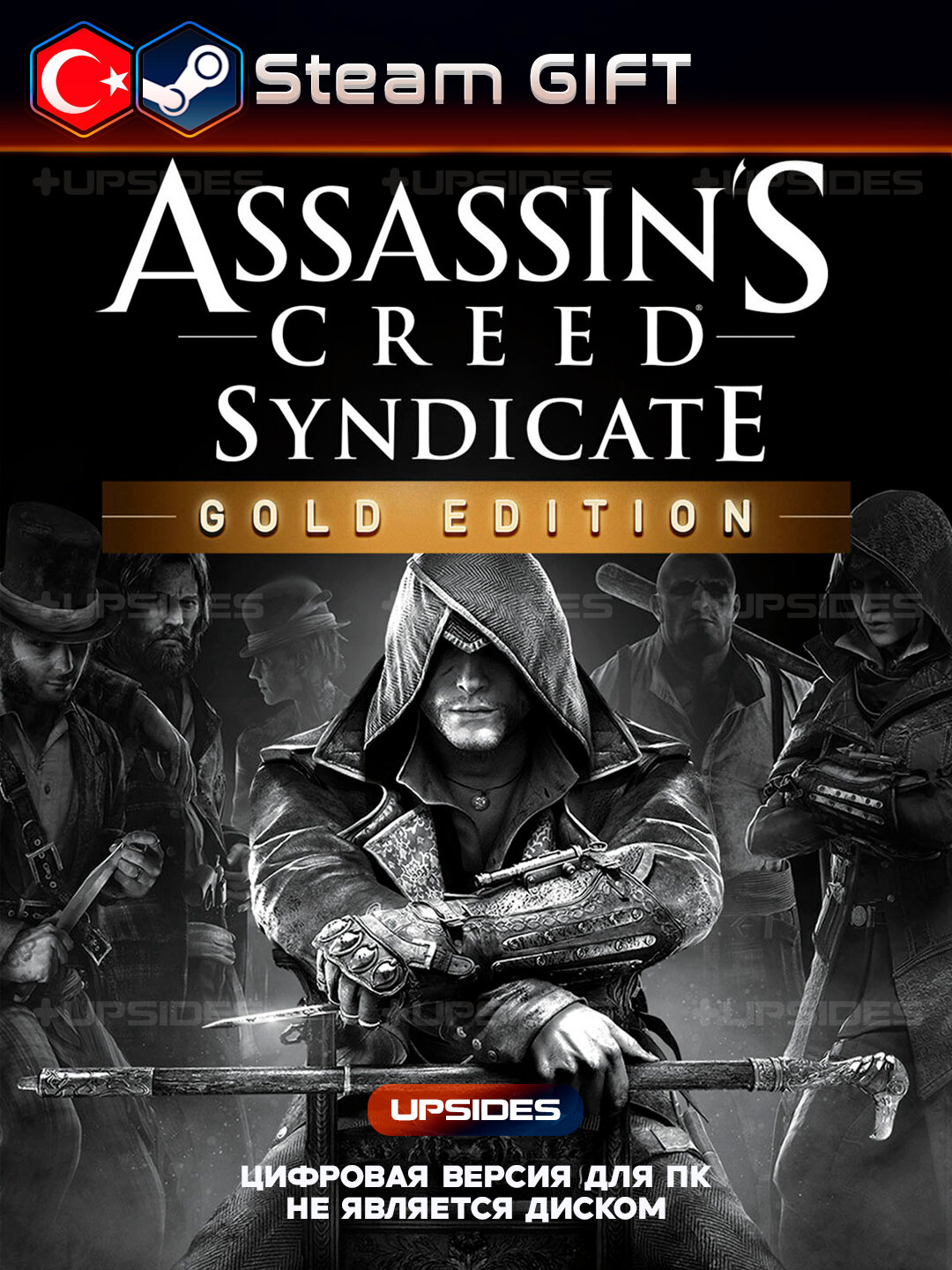 Assassin's Creed Syndicate Gold для Steam PC (ПК) Турция Steam GIFT