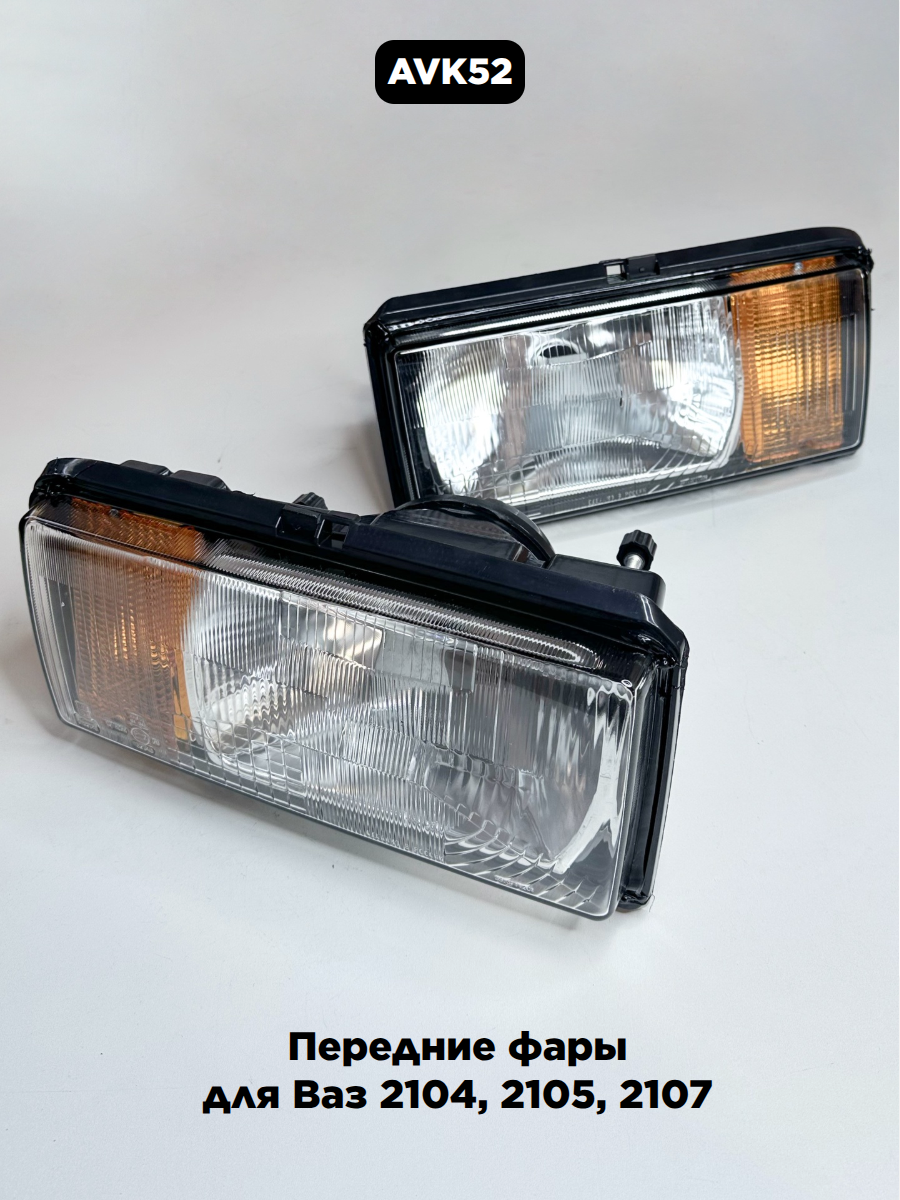 Передние фары правая левая комплект для Ваз 2105, 2107, 2104