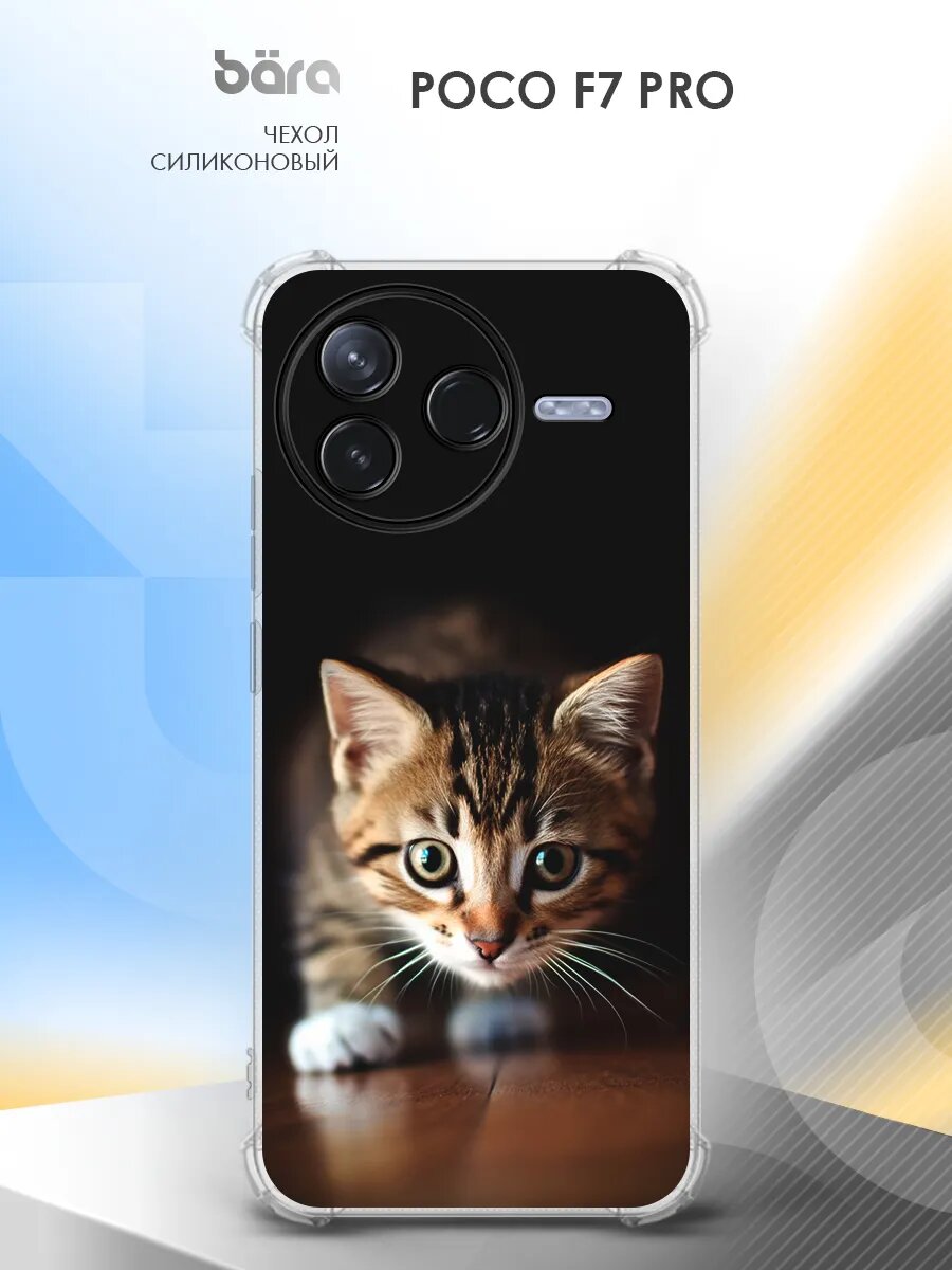 Чехол на Poco F7 Pro, Поко Ф7 Про, накладка, противоударный, с рисунком