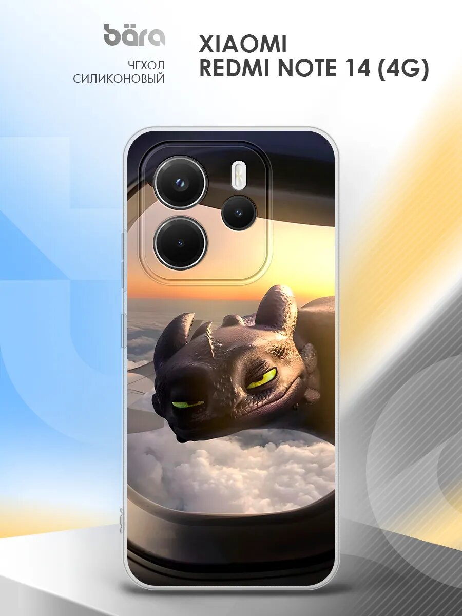 Чехол на Xiaomi Redmi Note 14 (4G), Сяоми Редми Ноте 14 (4G), накладка, с картинкой
