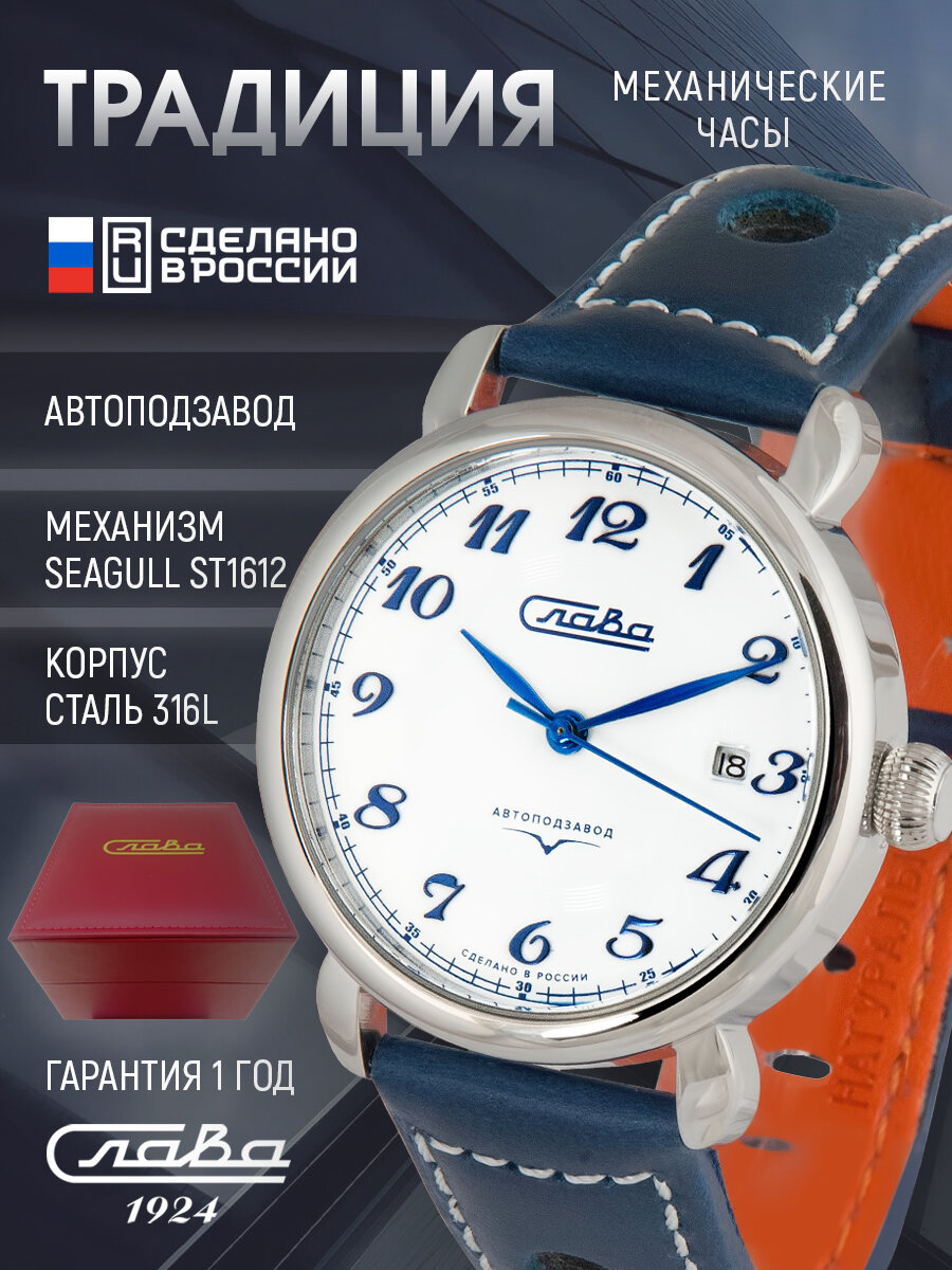 Наручные часы Традиция