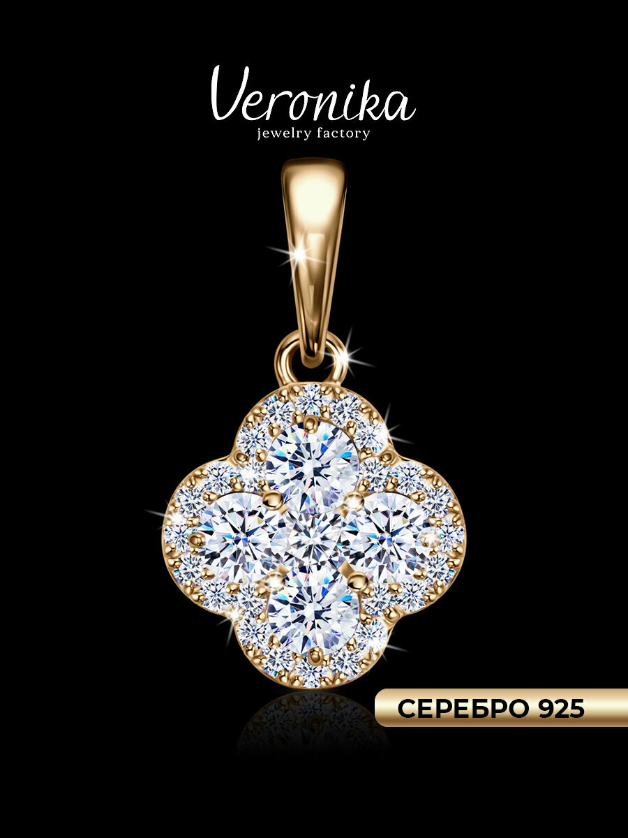 Подвеска Veronika, серебро, 925 проба, золочение, фианит