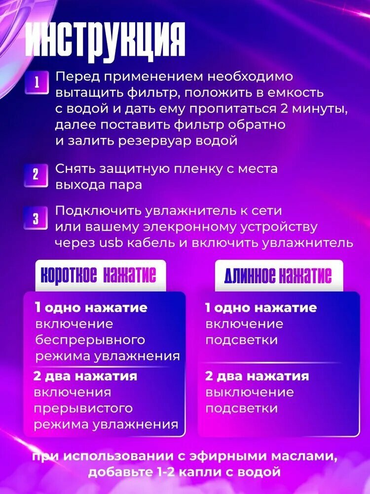 Увлажнитель воздуха ультразвуковой для дома