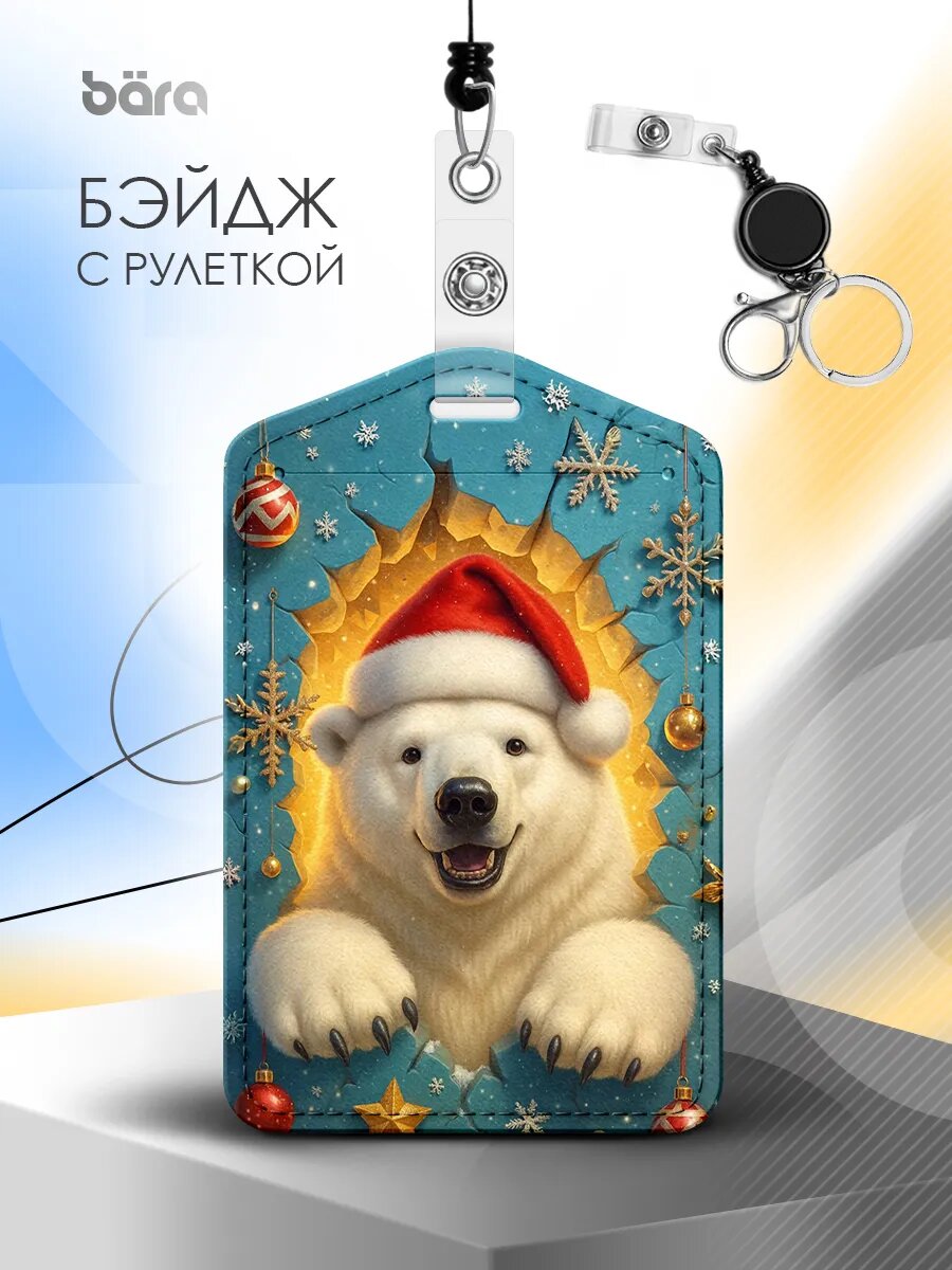 Бейдж для пропуска с рулеткой кожаный, бейджик с картинкой, черный