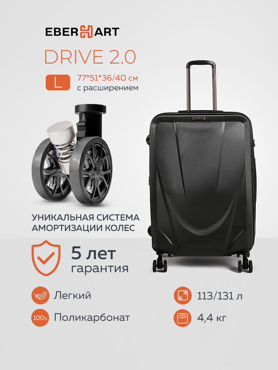 Чемодан 