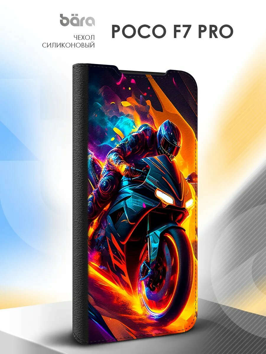 Чехол на Poco F7 Pro/ Поко Ф7 Про защитный, с отделением для карт