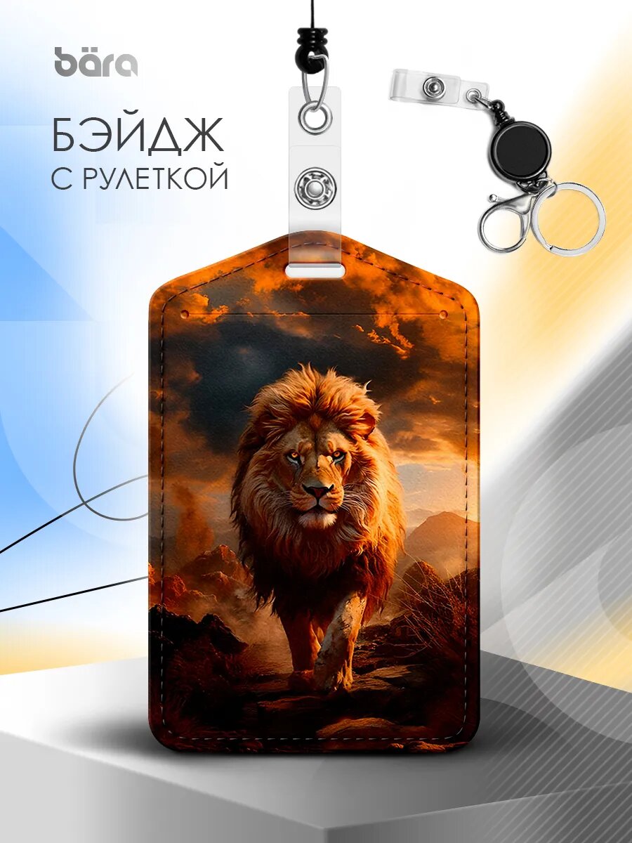 Бейдж для пропуска с рулеткой кожаный, бейджик с картинкой, черный