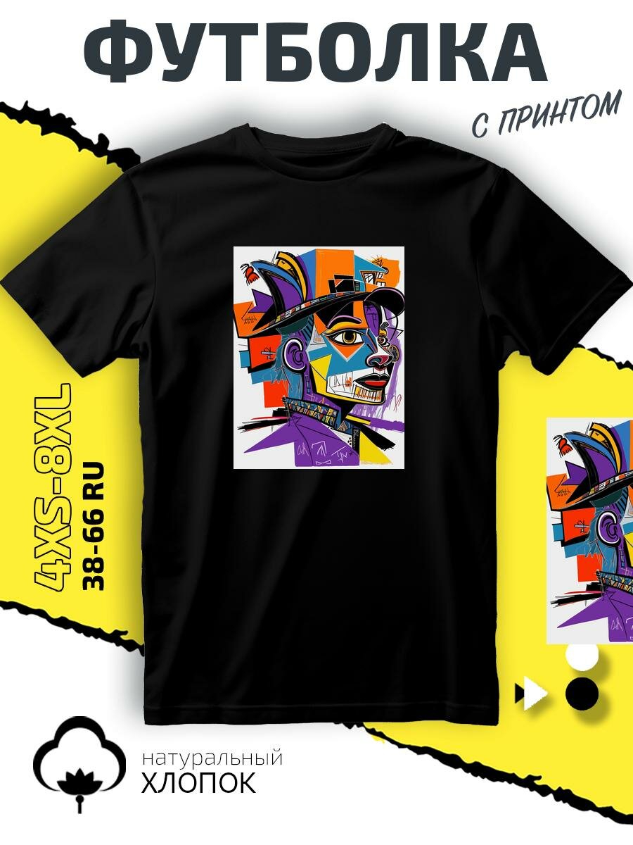Футболка Абстрактный портрет кубизм арт