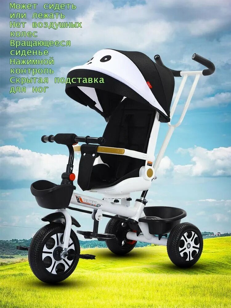 Детский трехколесный велосипед-коляска 4в1 с панда-козырьком, регулируемое сиденье, ручкой для родителей