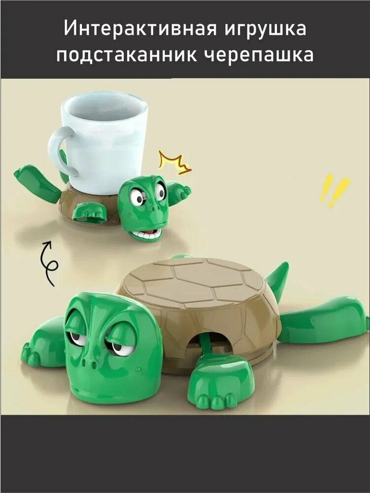 SyNova Подстаканник "черепаха"