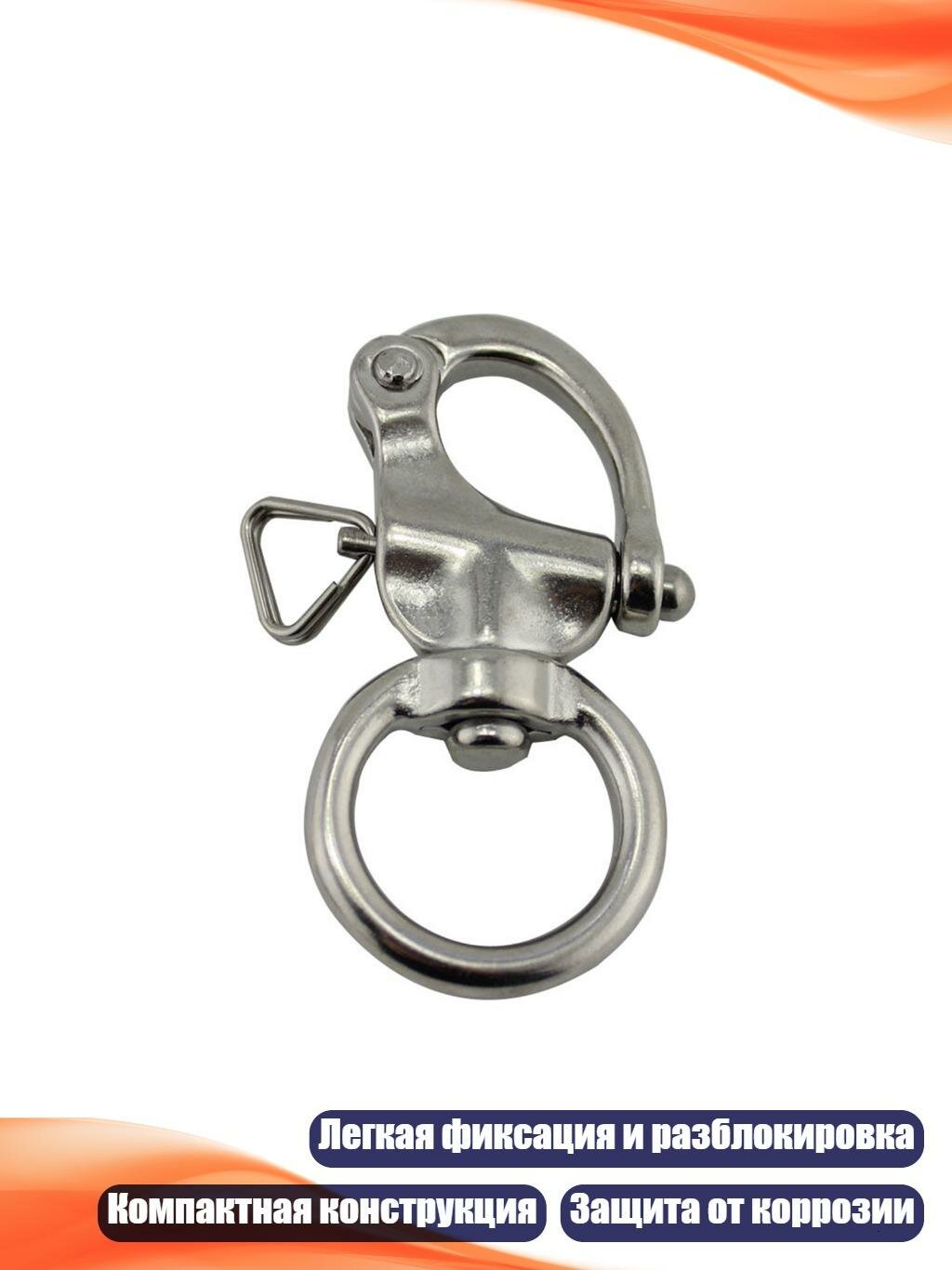 Якорная скоба с карабином для лодки