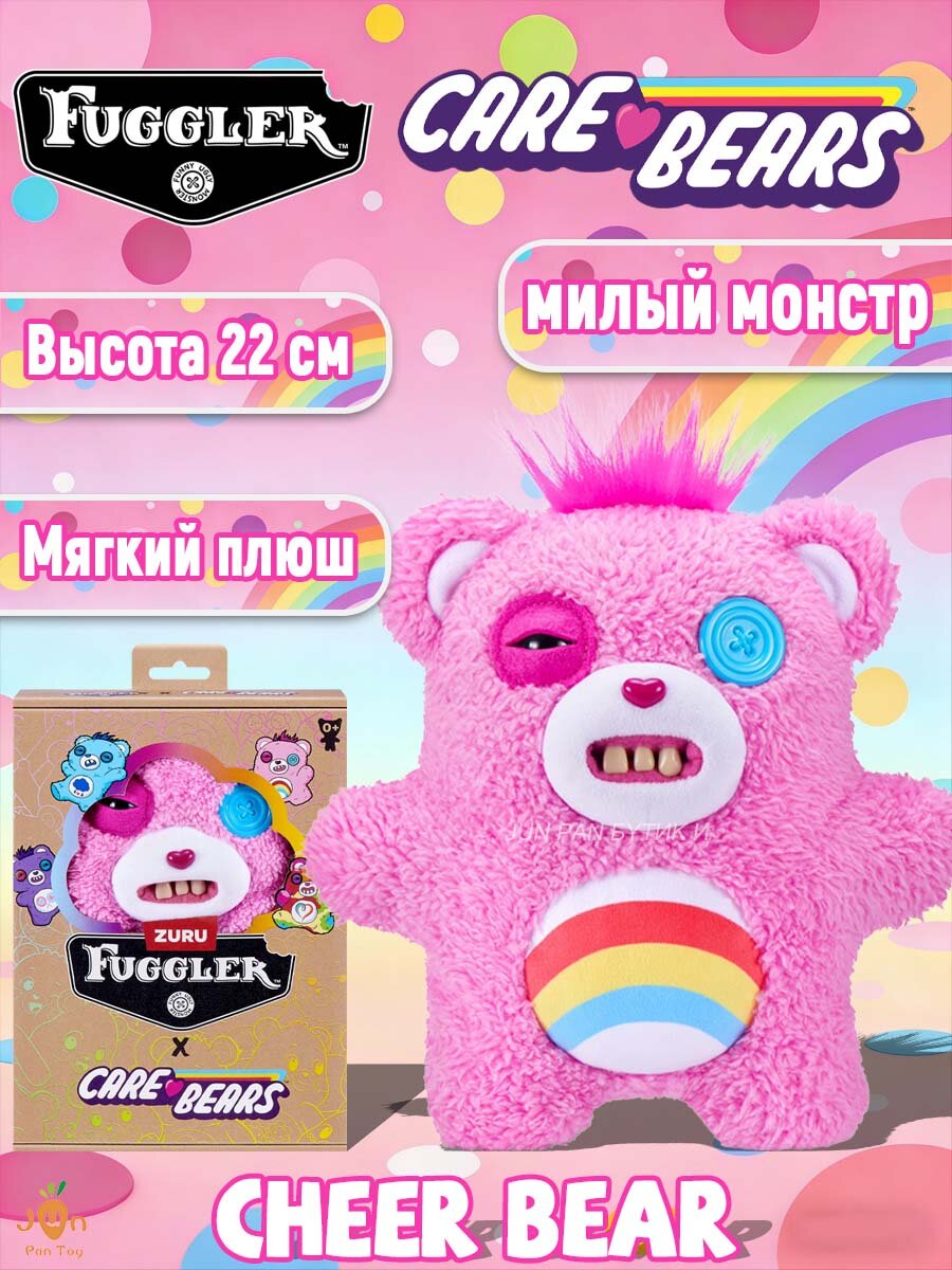 Фуглер игрушка Уход медведь мягкая игрушка фуглер розовый и реалистичными зубами / Fuggler Care Bears Cheer Bear