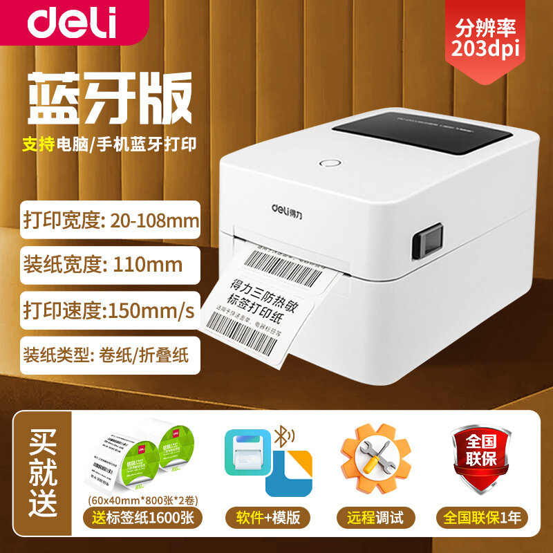 Термопринтер этикеток Deli DL-740C, малый принтер штрих-кодов, QR-кодов, электронных накладных и экспресс-заказов