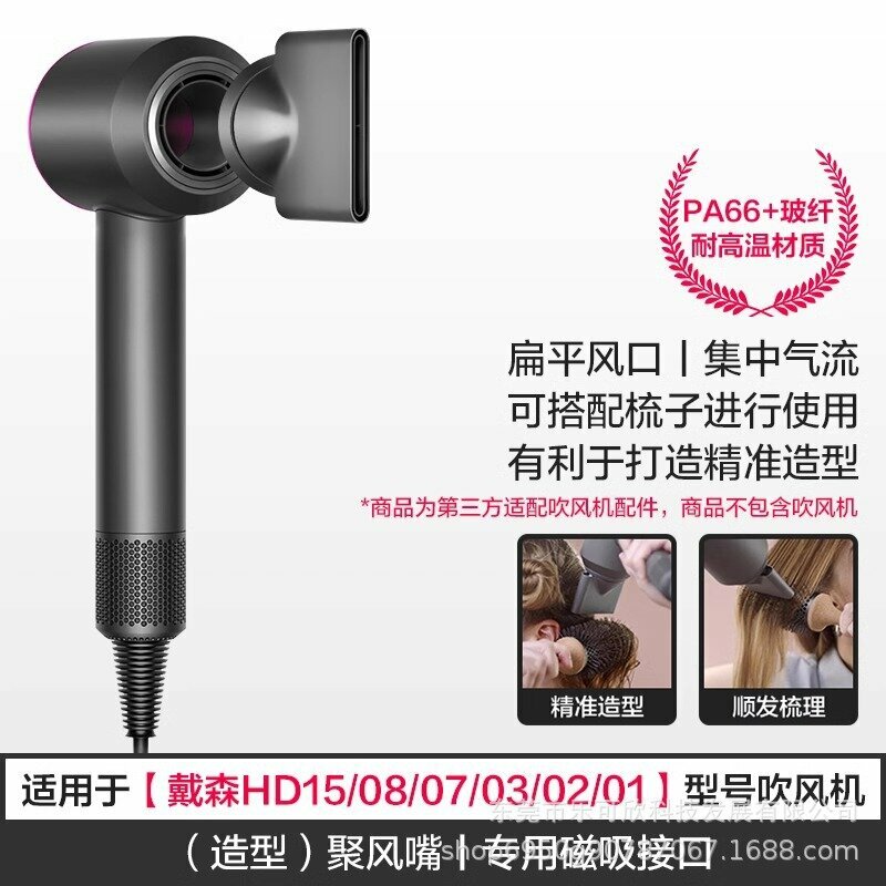 Совместим с феном Dyson HD15, насадка против спутывания волос 08, диффузор для сушки, насадка для создания пышной укладки и аксессуары для гладкой укладки.