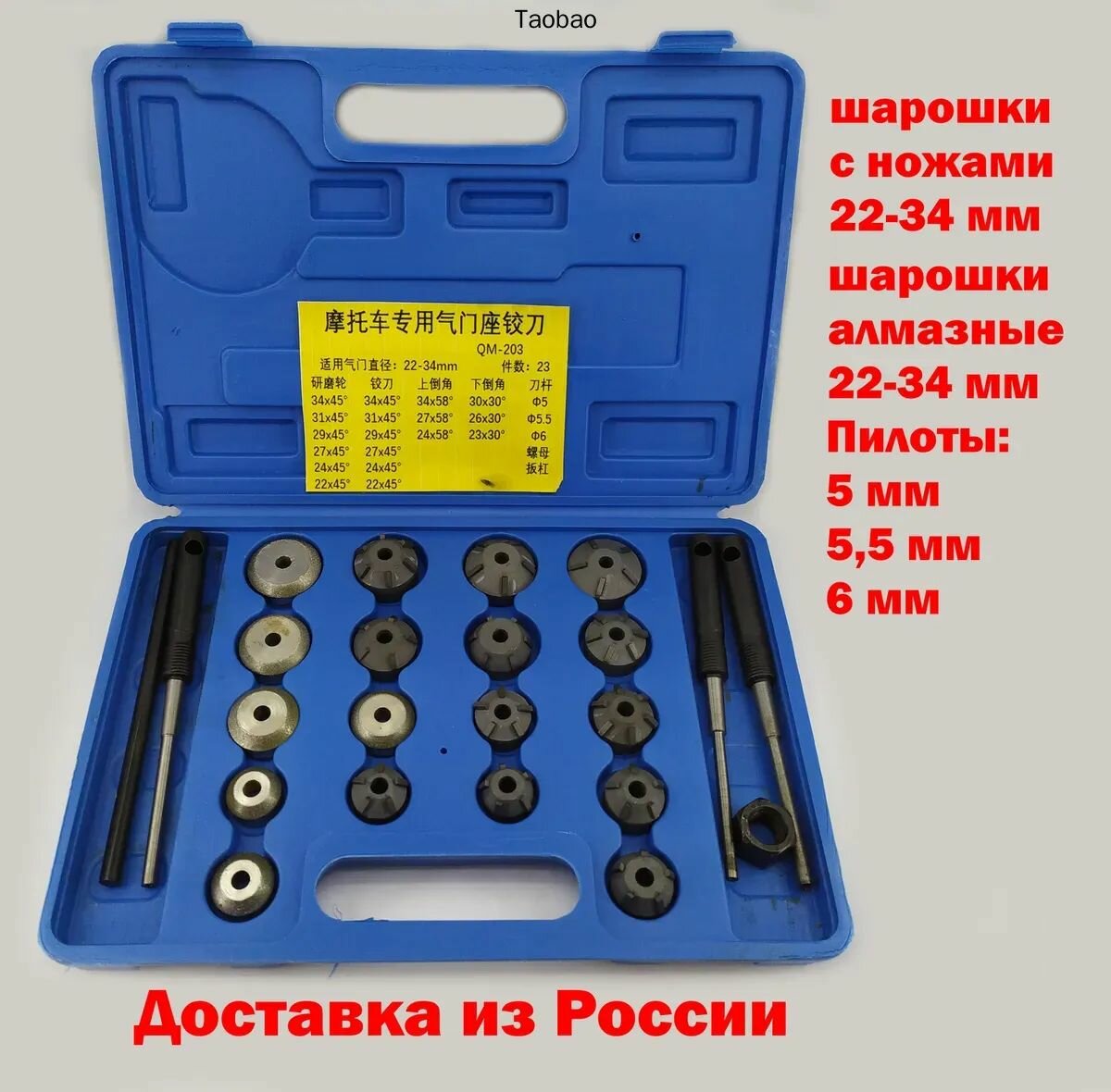Шарошки для седел клапанов скутеров, мотоциклов и авто — набор 18 шт (12+6), направляющие ножки 5/5,5/6 мм, алмазные