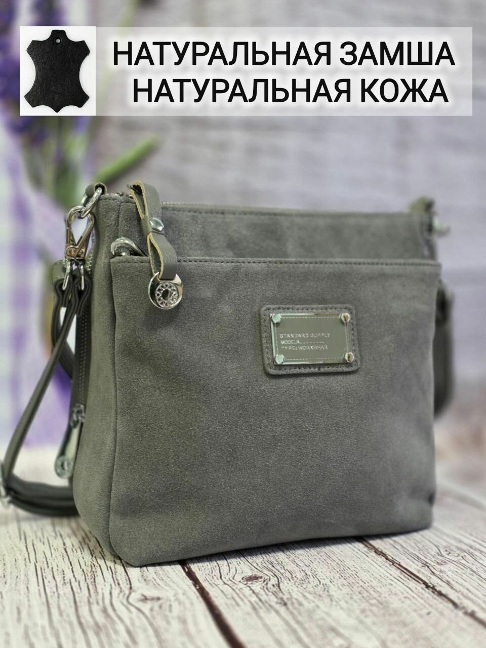 Сумка кросс-боди