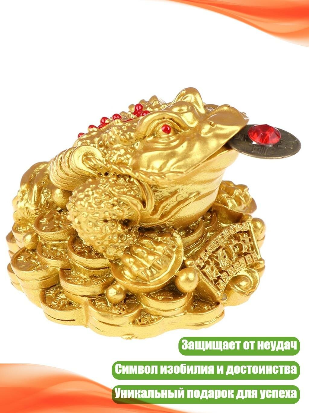 Китайская золотая монета для лягушки-тачана, украшение для дома и офиса, 330 Золотая Счастливая Жаба