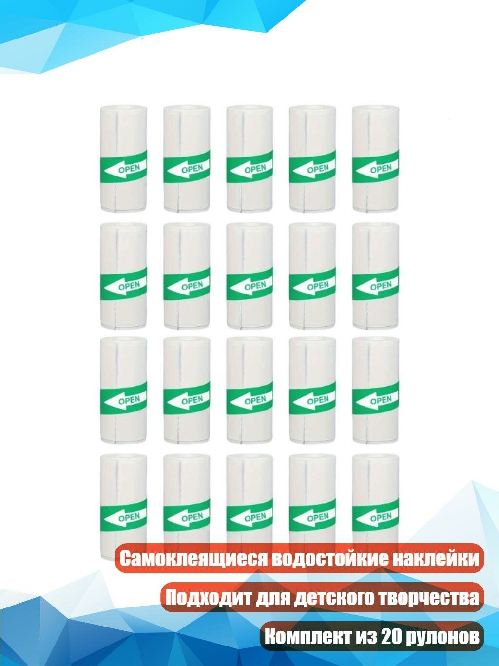 Мини-рулон термобумаги 57x25 мм, 20 шт, Белый