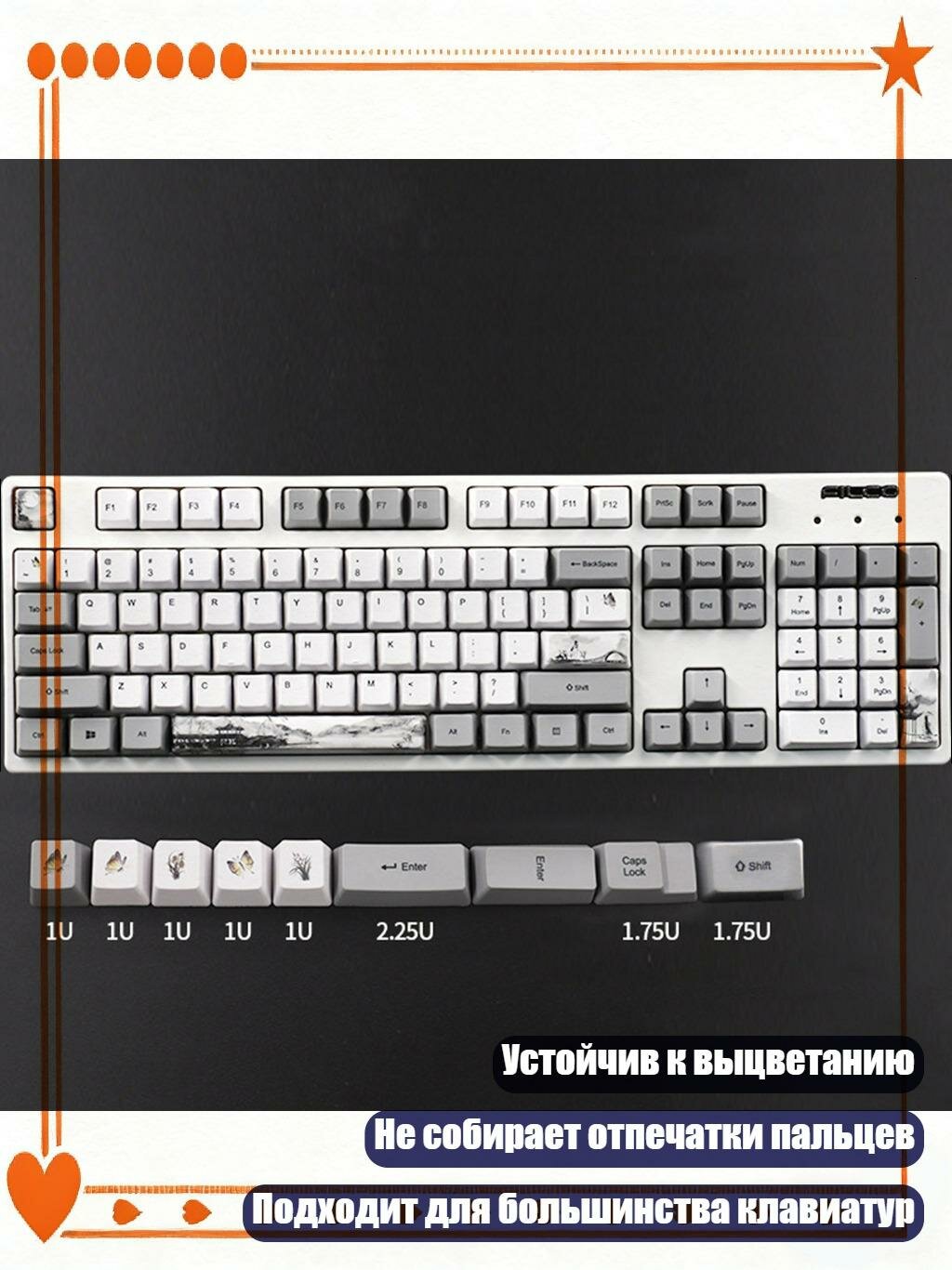 Комплект клавиш 113 для механической клавиатуры, Черный