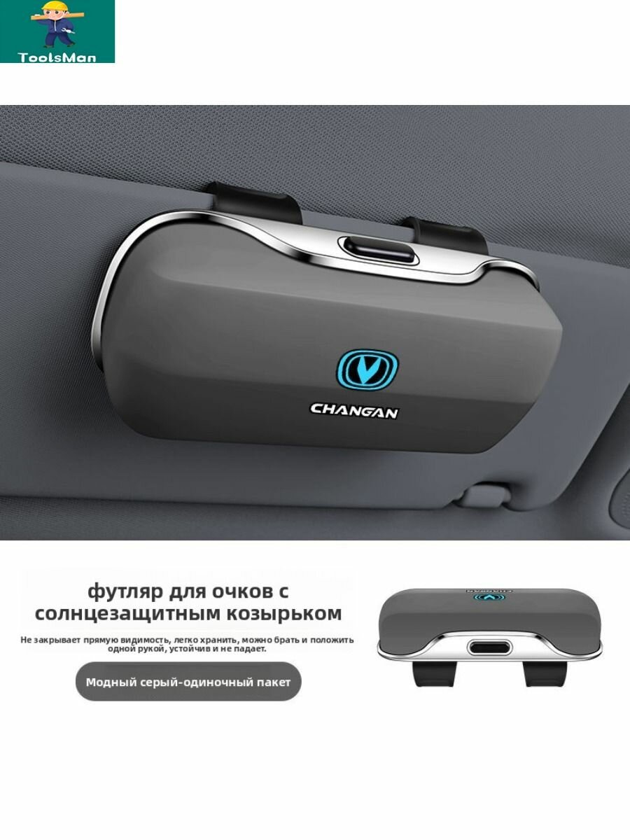 Футляр для очков на солнцезащитный козырек автомобиля, держатель для очков в машину, серый