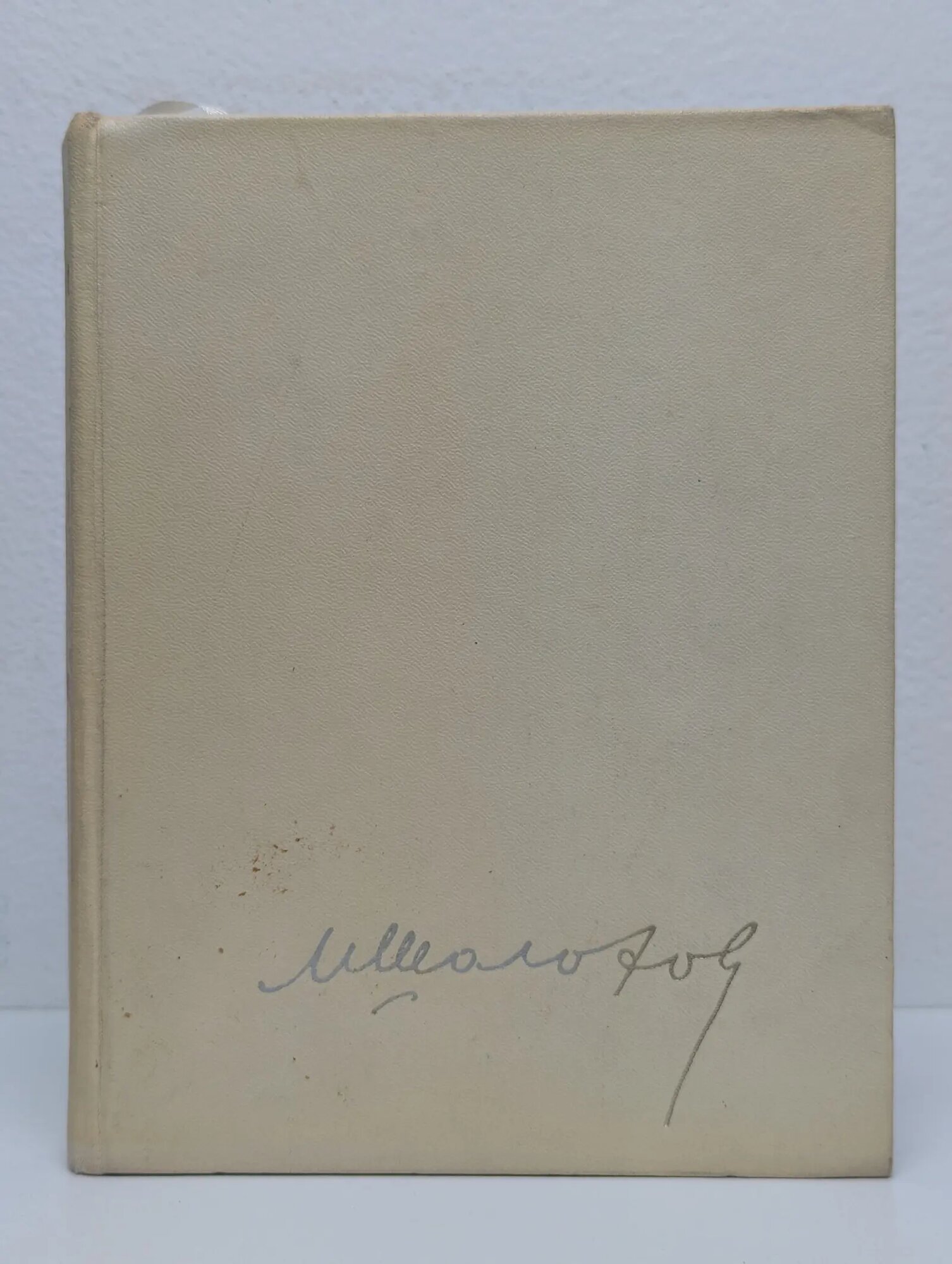 Донские рассказы Шолохов Михаил Александрович 1973