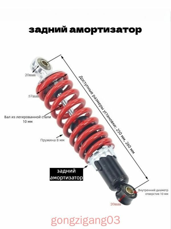 Задний амортизатор 260 мм для снегохода, квадроциклов и мотоциклов 50cc 125cc