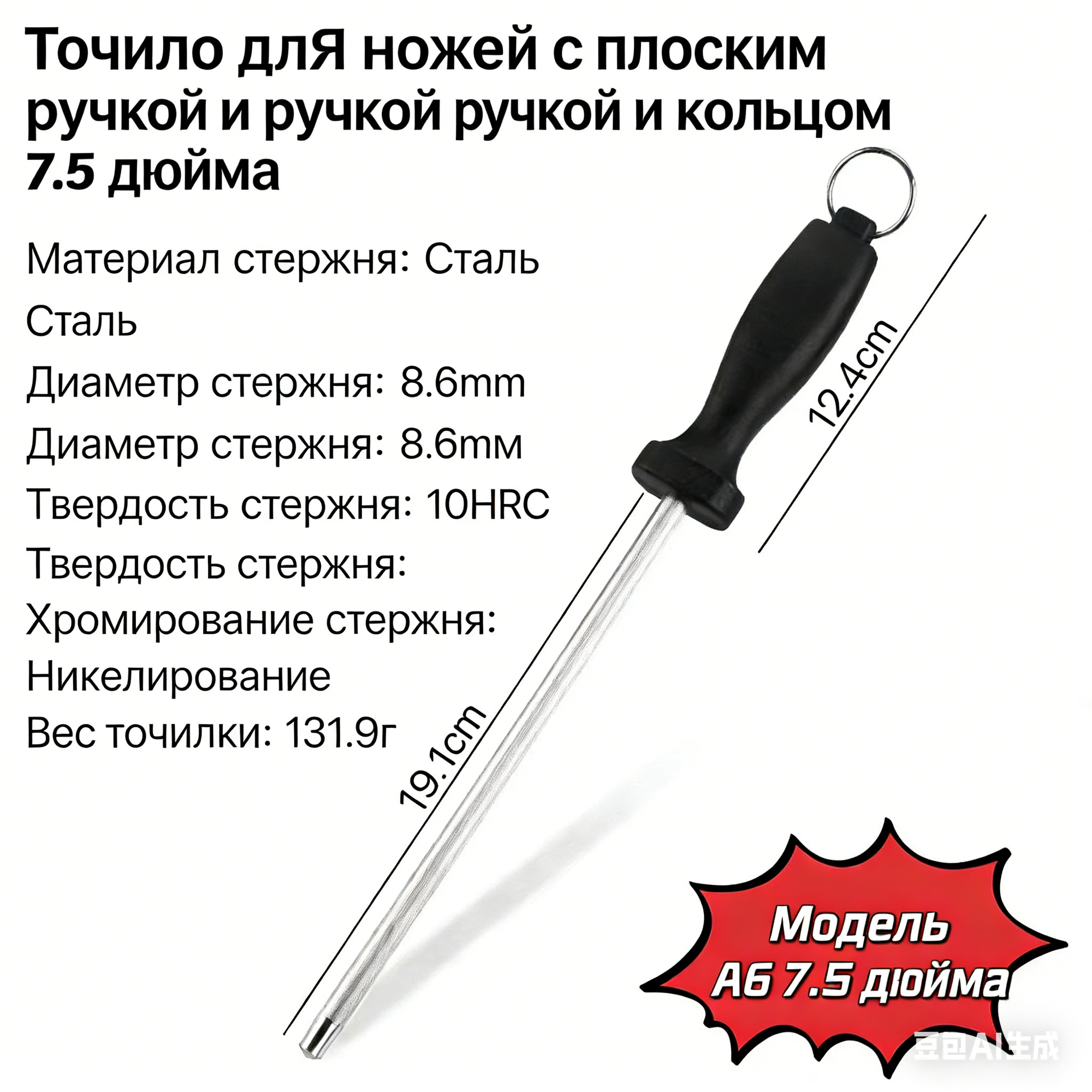 Мусат для ножей Sharpening Steels, алмазный, стальной, длина 31.5 см