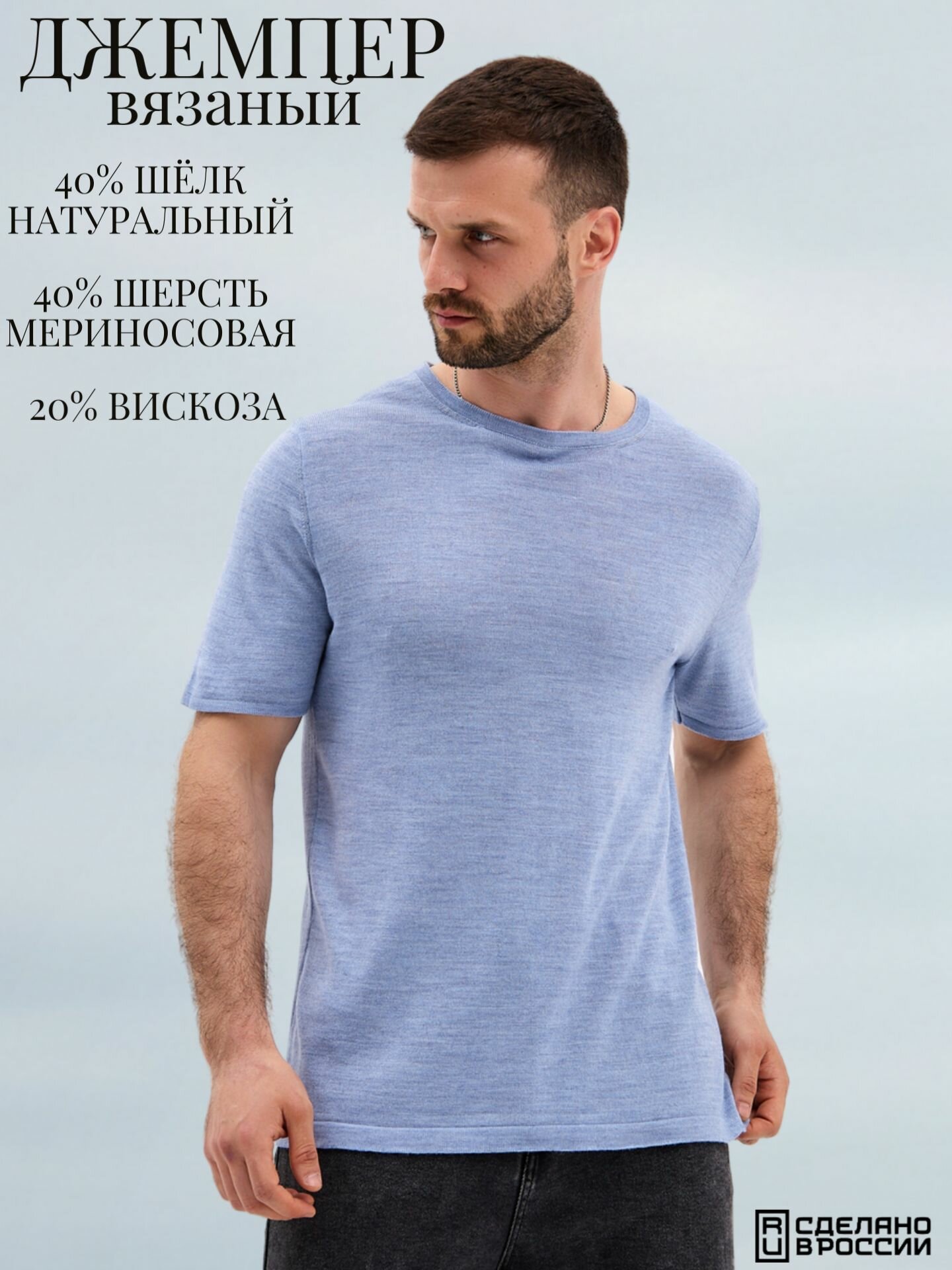 Джемпер