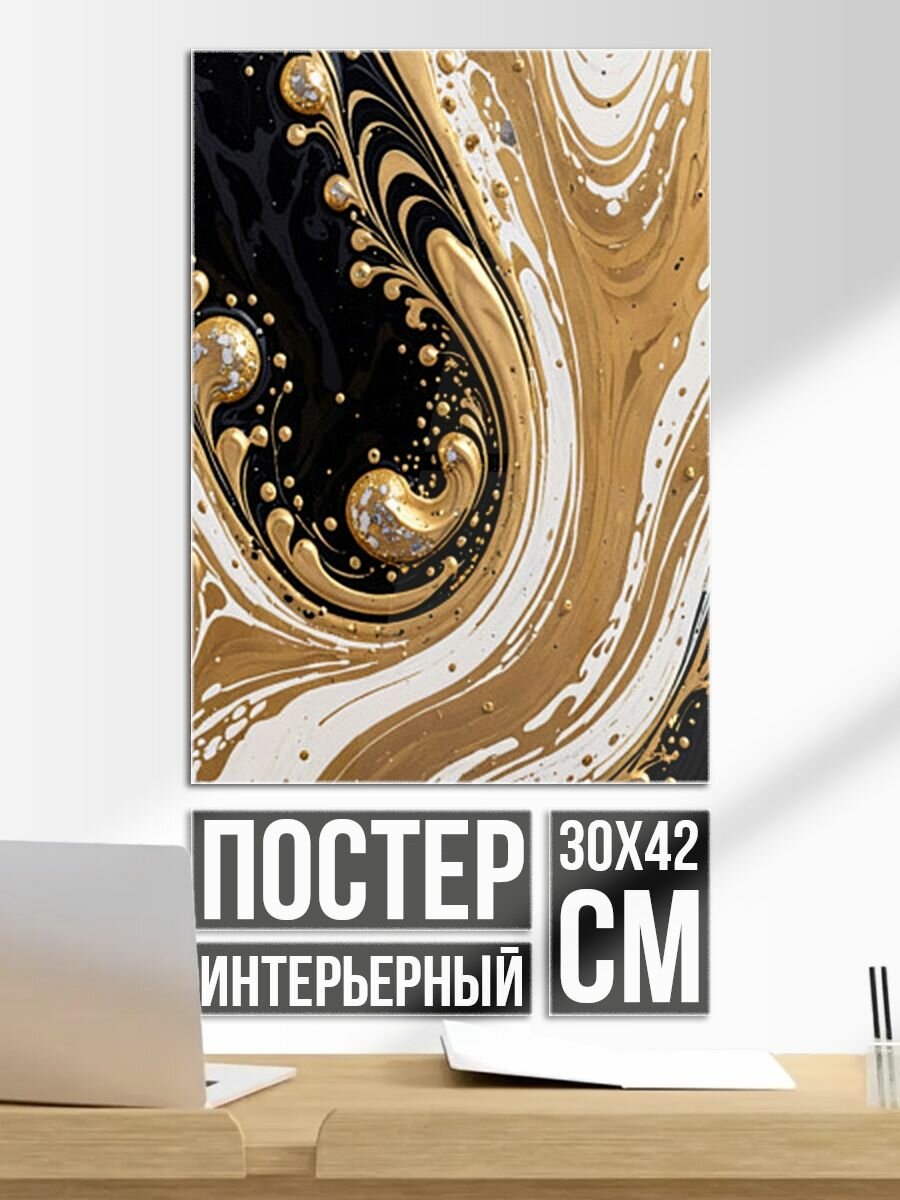 Постер на стену Черный агат и жидкое золото