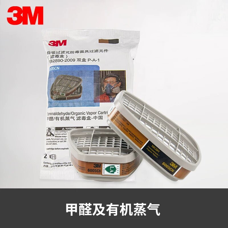 3M 6005 Газофильтрующий картридж для формальдегида и органических паров - комплект из 2 штук совместимый с респиратором