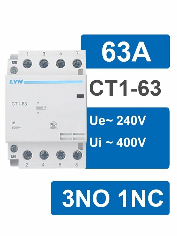 CT1 63A 4P 3NO1NC, 220В 50или DIN-рейка Модульный Бытовой контактор переменного тока стартер, Нормально открытый контакт