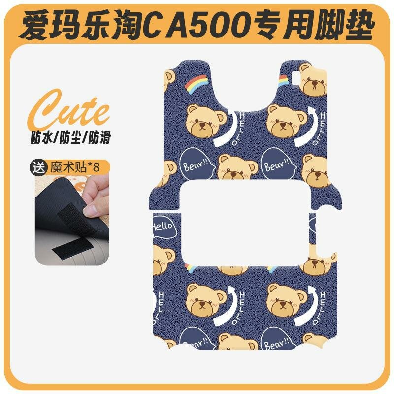 Aimale Tao CA500 Электрический трицикл, водонепроницаемая нескользящая подножка AM1000DZK-16K/30N