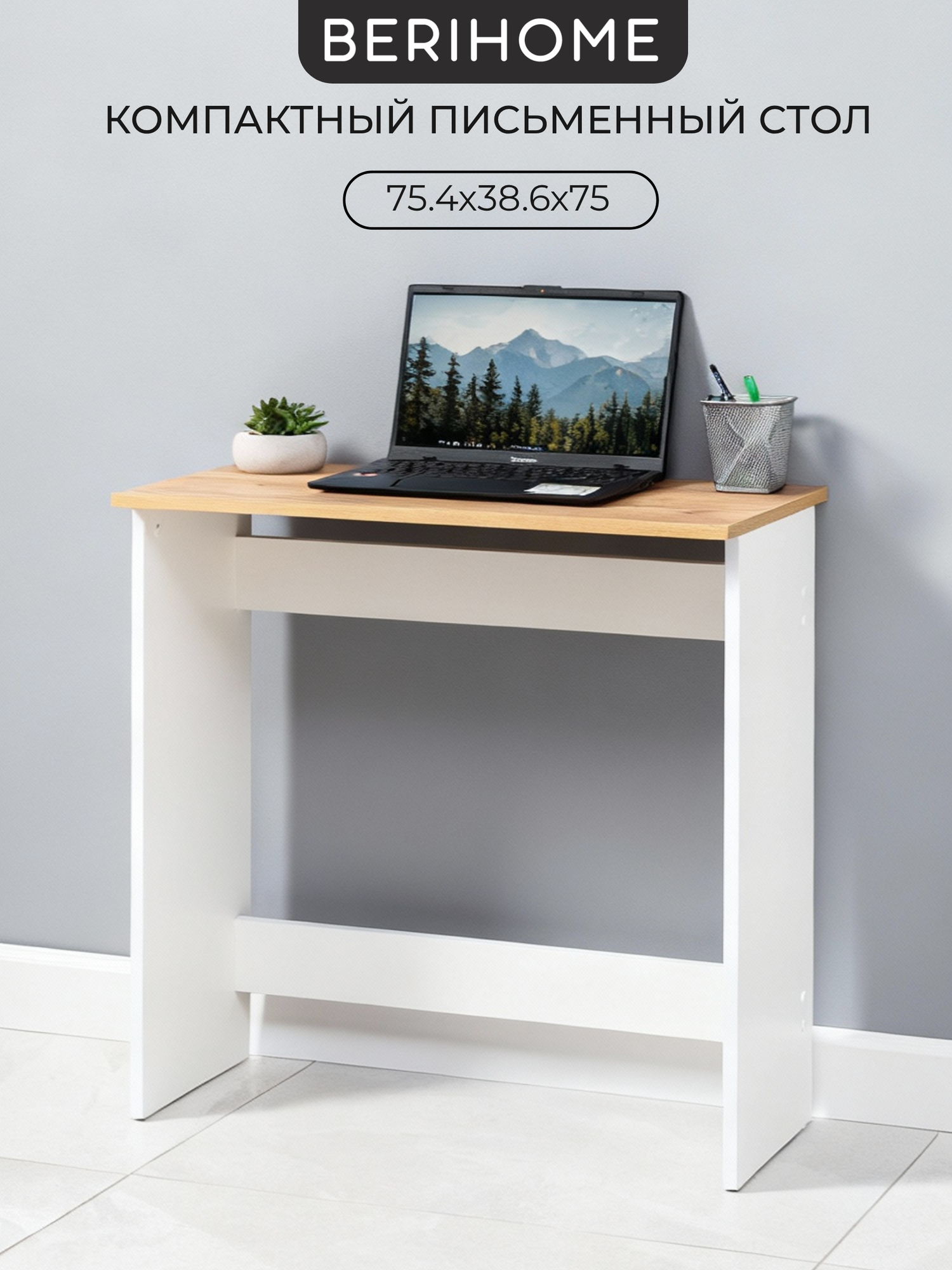 Письменный компьютерный стол Санди 12.31, Белый PE шагрень, Дуб Золотой CRAFT для школьника, подставка для ноутбука