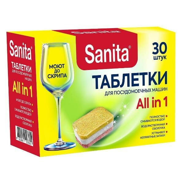 Средство для посуды и посудомоечных машин Sanita All in 1, 30 шт. (24869)