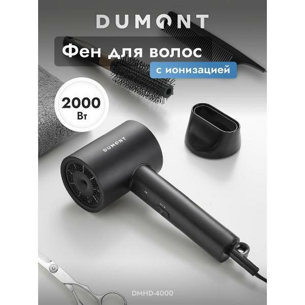 Фен DUMONT DMHD-4000