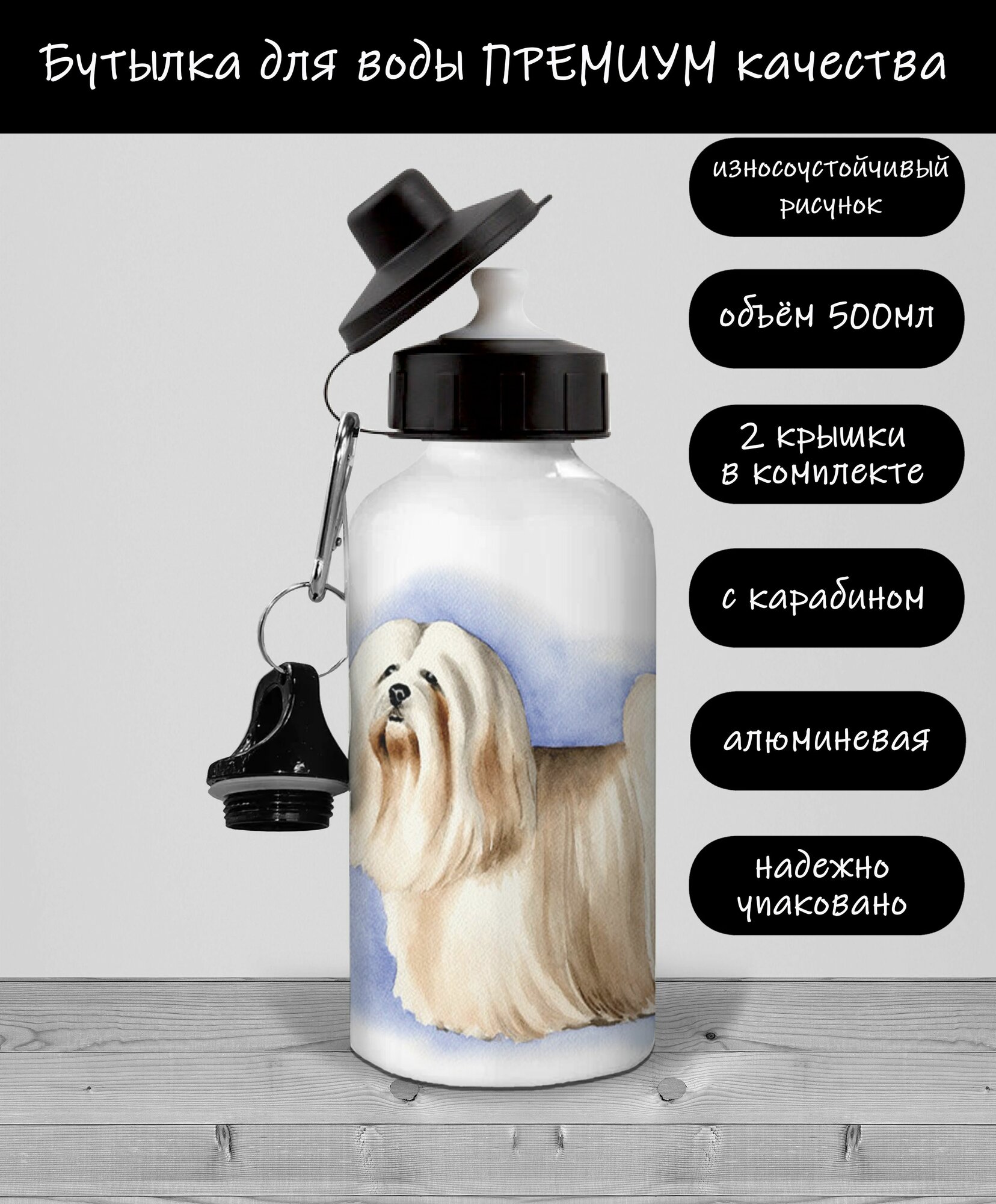 Бутылка Лхаса Апсо — фото 1