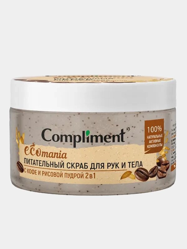 Скраб для рук и тела Compliment Ecomania, с кофе и рисовой пудрой 2 в 1, 250 мл