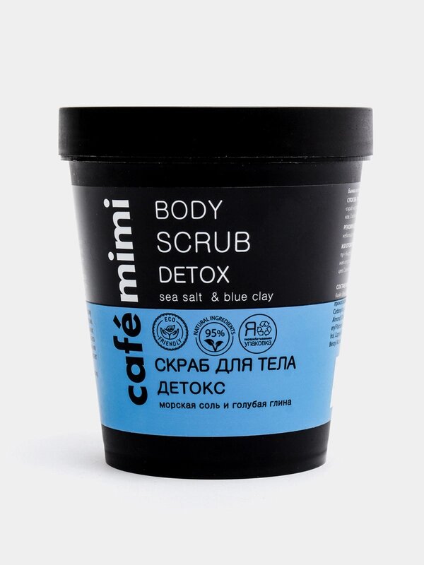 Детокс скраб антицеллюлитный Для тела Морская соль Глина Миндаль Cafe mimi, 330г