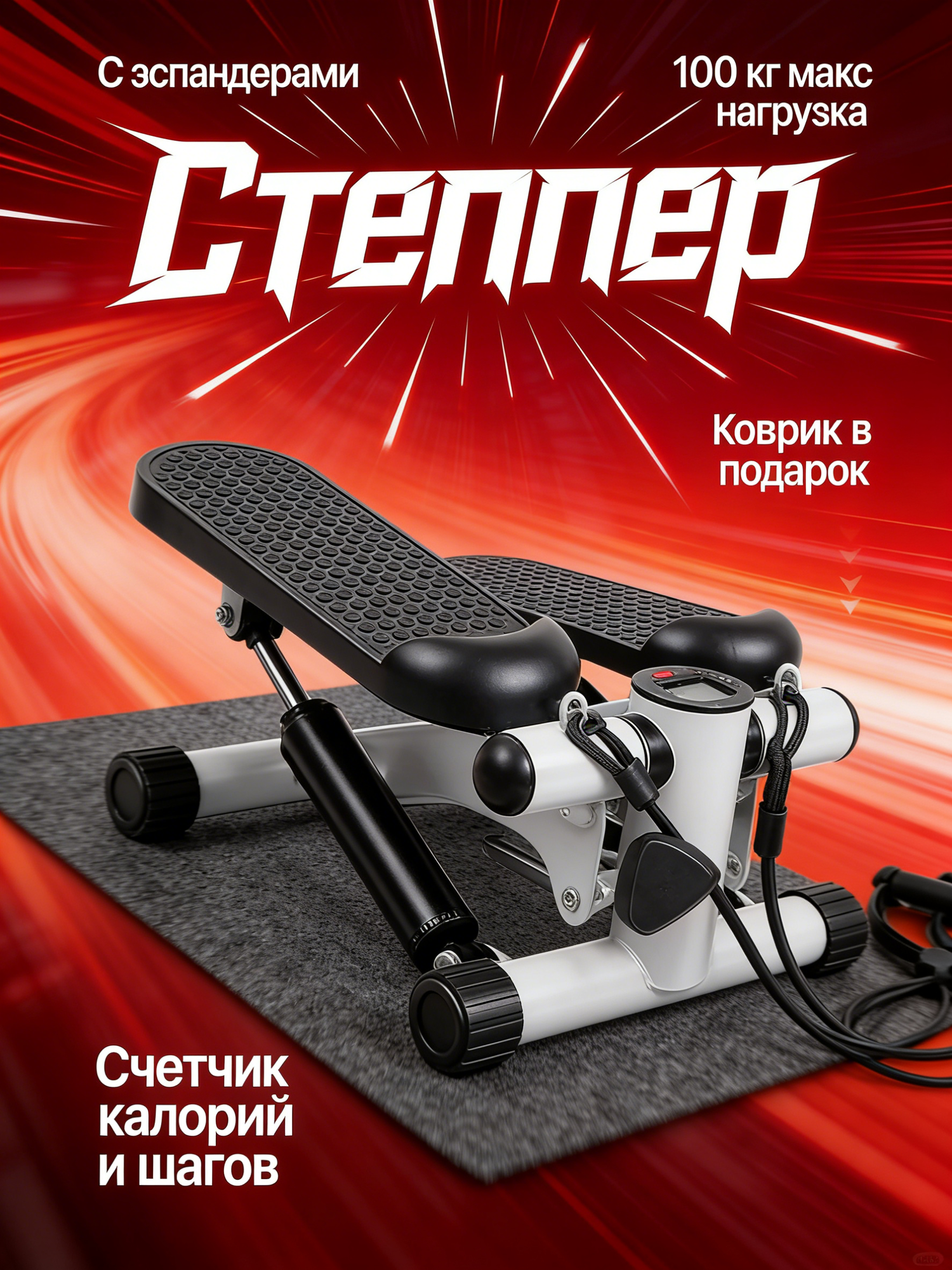 Степпер с эспандерами тренажер для дома Мини тренажер для похудения, для ходьбы, для ног и ягодиц