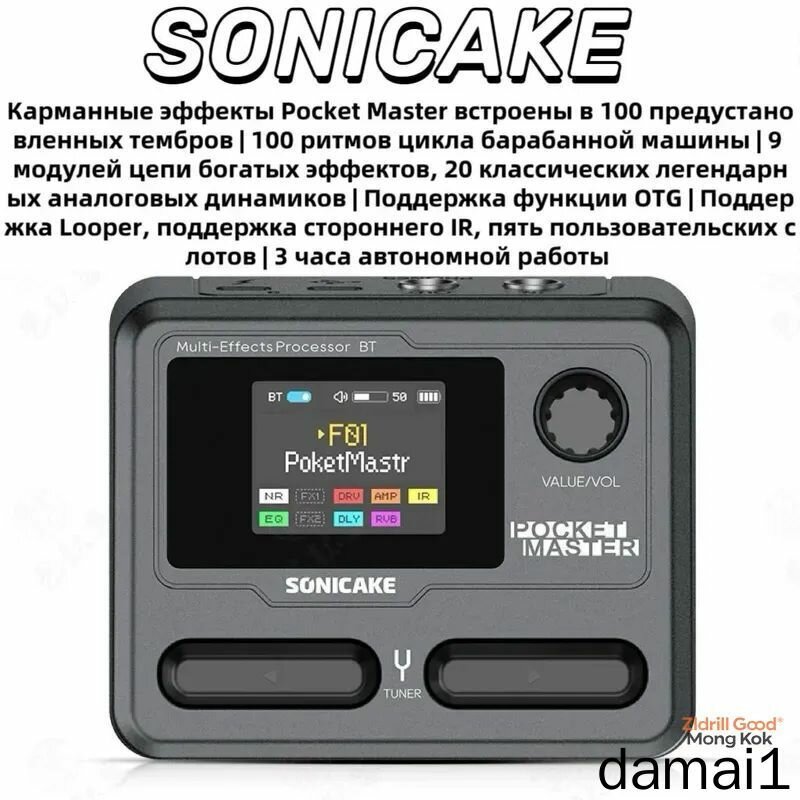 Педаль для гитарного усилителя