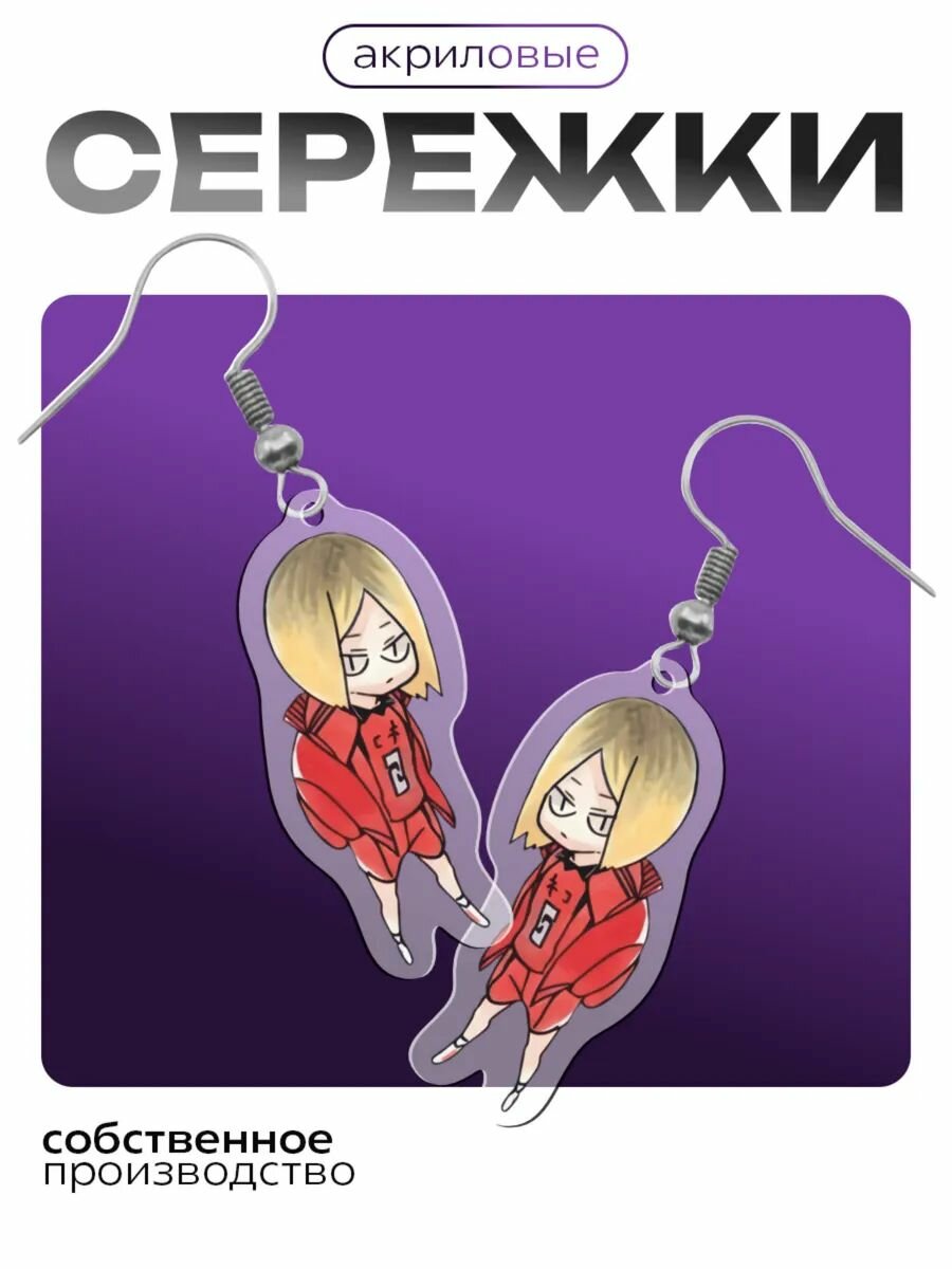 Серьги