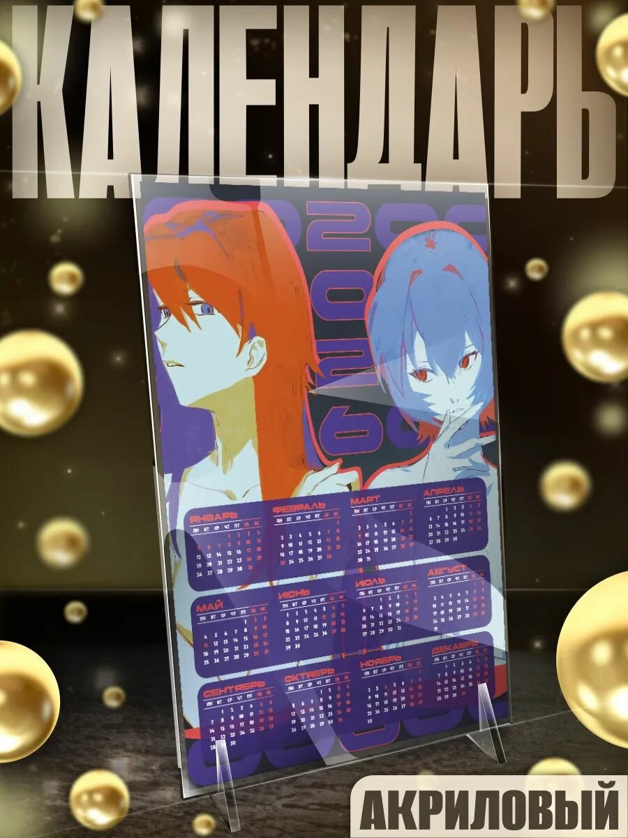 Календарь 2026 настольный Евангелион манга Evangelion
