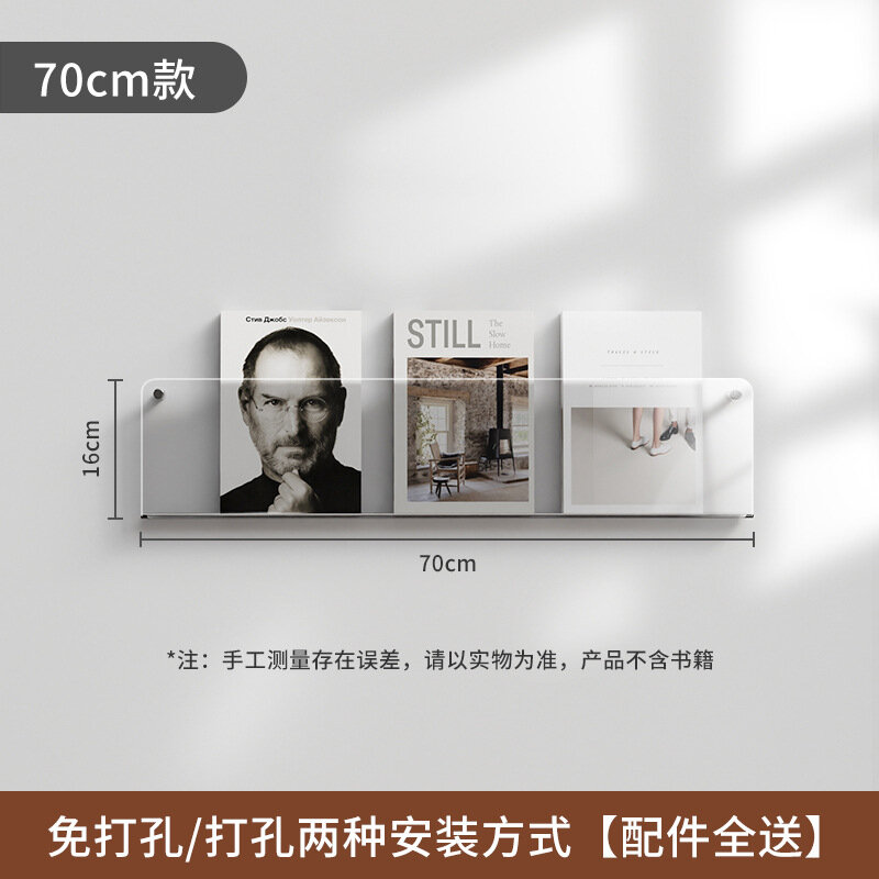 Горячая распродажаАкриловая книжная полка без сверления, настенная прозрачная стойка для хранения, стойка для журналов, органайзер для детских книг