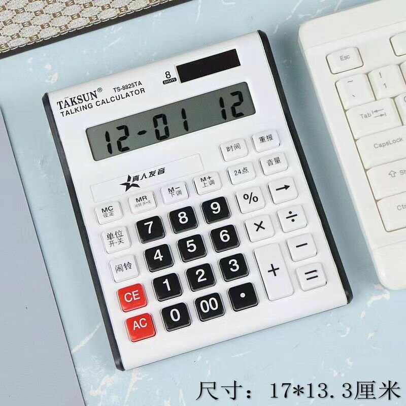 Калькулятор с голосом, финансовый учет, специальный голосовой калькулятор, реальное человеческое произношение, калькулятор Dexin