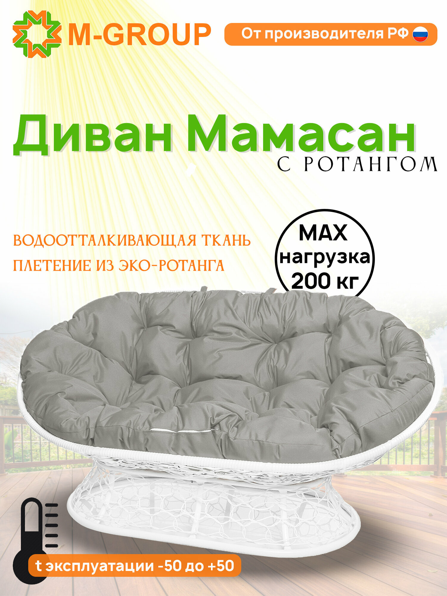 Диван мамасан с ротангом белый, серая подушка