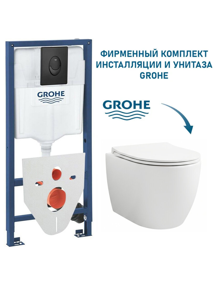 Инсталляция с унитазом комплект: унитаз Grohe Clova Oval, сиденье (дюропласт), инсталляция Grohe, шумизоляция, кнопка