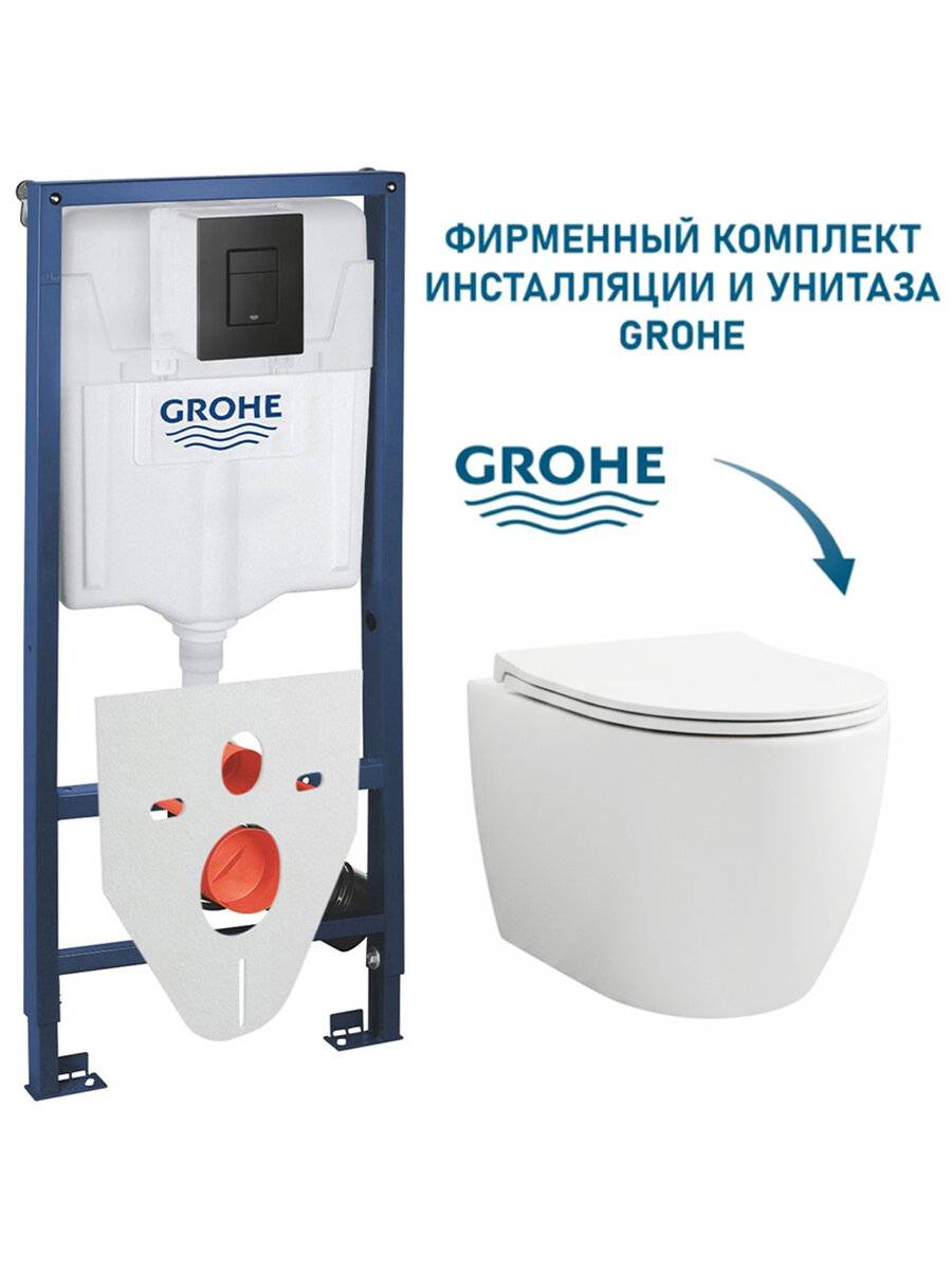 Инсталляция с унитазом комплект: унитаз Grohe Clova Oval, сиденье (дюропласт), инсталляция Grohe, шумизоляция, кнопка