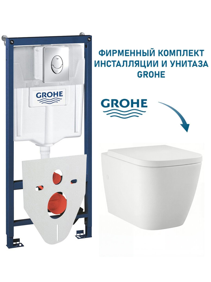 Инсталляция с унитазом комплект: унитаз Grohe Clova Square, сиденье (дюропласт), инсталляция Grohe, шумизоляция, кнопка